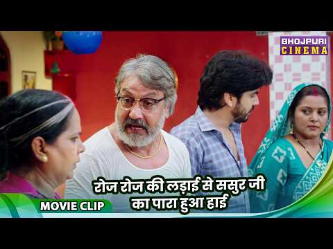 Belan Wali Bahu Comedy Video - रोज रोज की लड़ाई लड़ाई से ससुर जी का पारा हुआ हाई - Anjana Singh