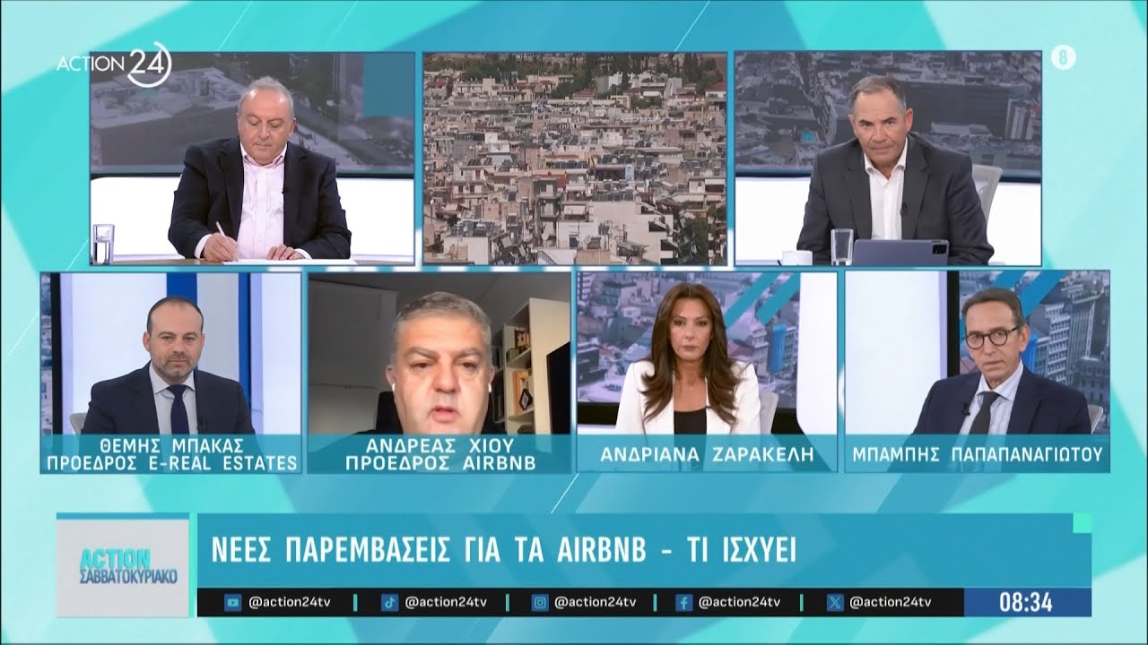 Οι νέες παρεμβάσεις για τα Airbnb - Τι ισχύει και όσα πρέπει να ...