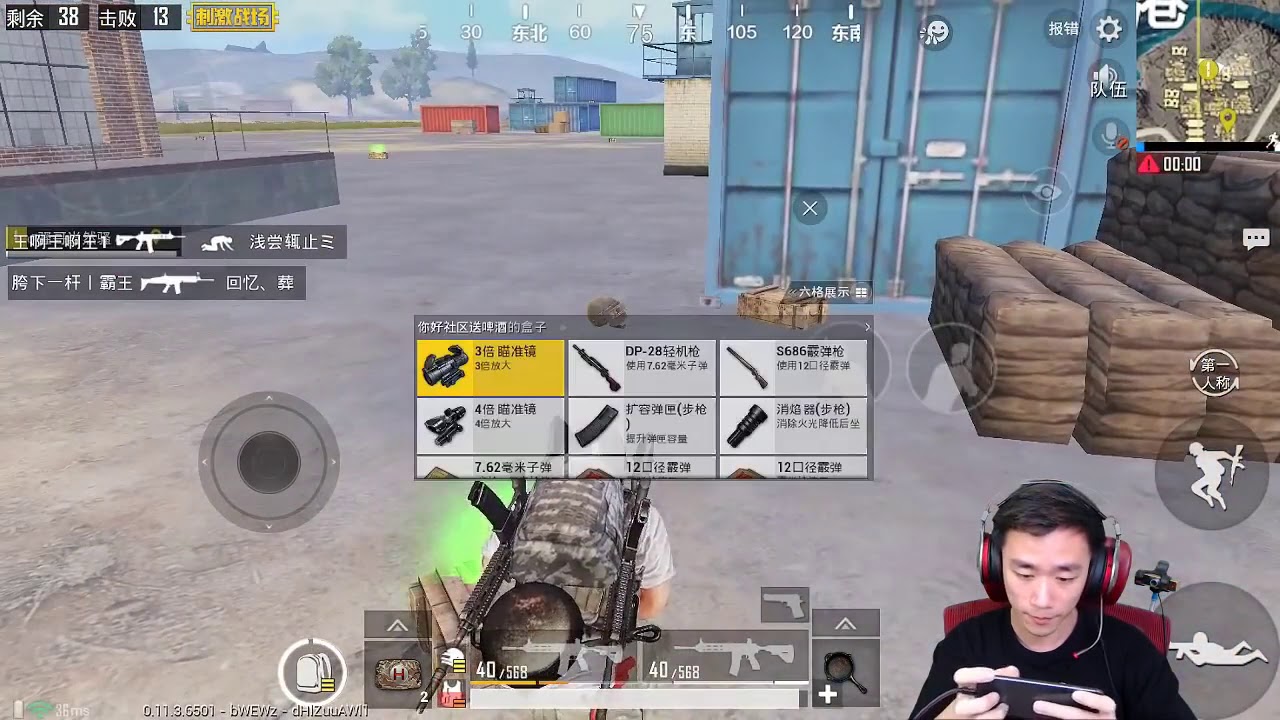 The PUBG Mobile Chinese Player Return With 33 Kills !! - YouTube