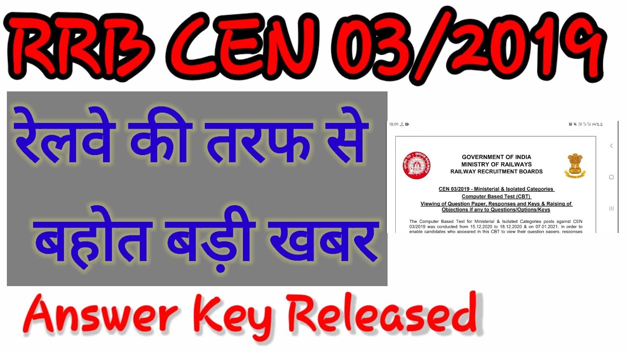 Answer Key Released||Railway||ministerial and isolation category - YouTube