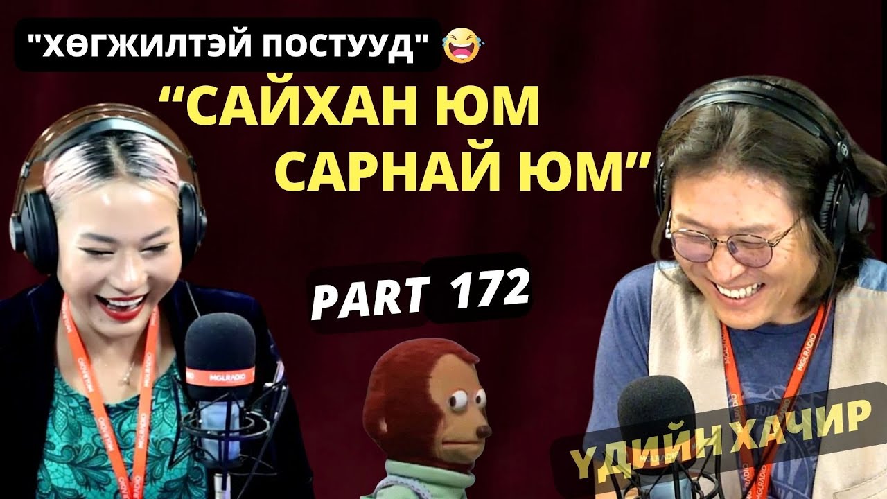 Үдийн хачир 2024 05 31 Хөгжилтэй түүхүүд 172 р хэсэг Youtube