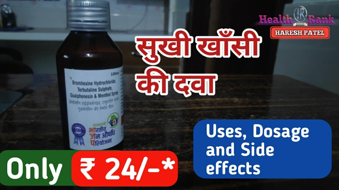 Dry-Cough Syrup | Bromhexine, Terbutaline, Guaiphenesin & Menthol ...