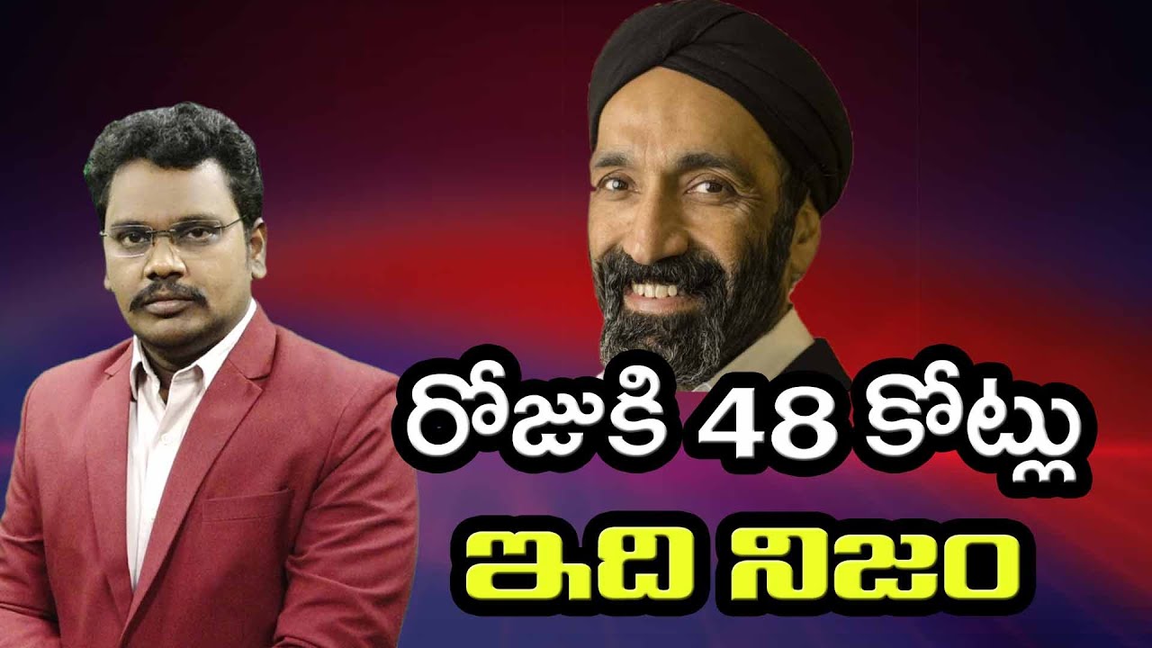 Daily Salary 48 Crores | రోజుకి 48కోట్లు జీతం ఇది నిజం - YouTube