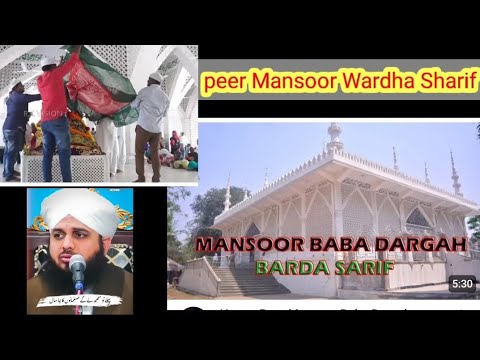 Pir Mansoor Baba Rahmatullahi Tala Ali Wardha Sharif - YouTube