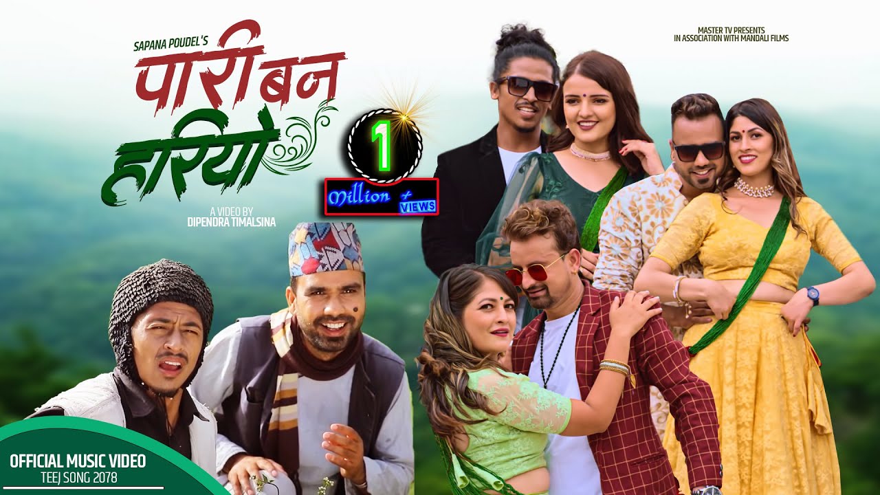 PARI BANA HARIYO || Nepali Teej Song 2078 | Marichman | Sapana | Ft ...