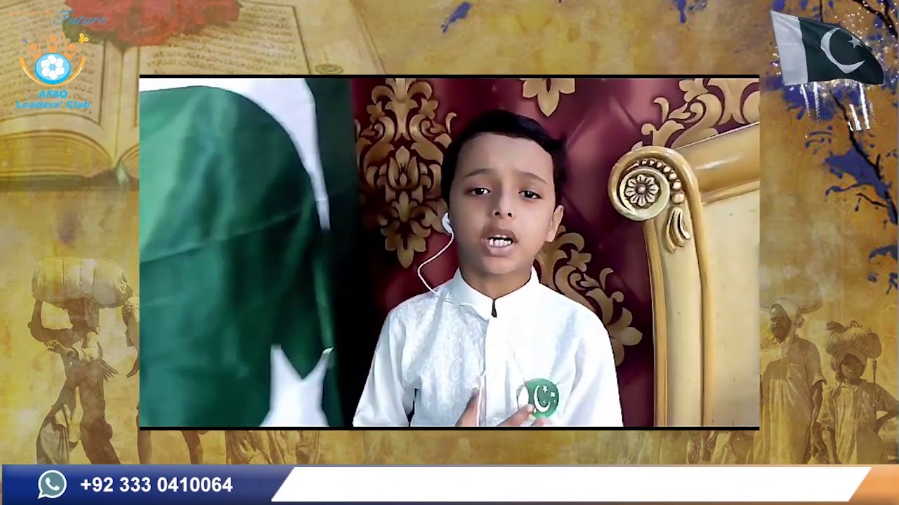 Entry# 0056AKP Eisa Ali | Azadi Ka Paigham | Online Competition 2020 ...