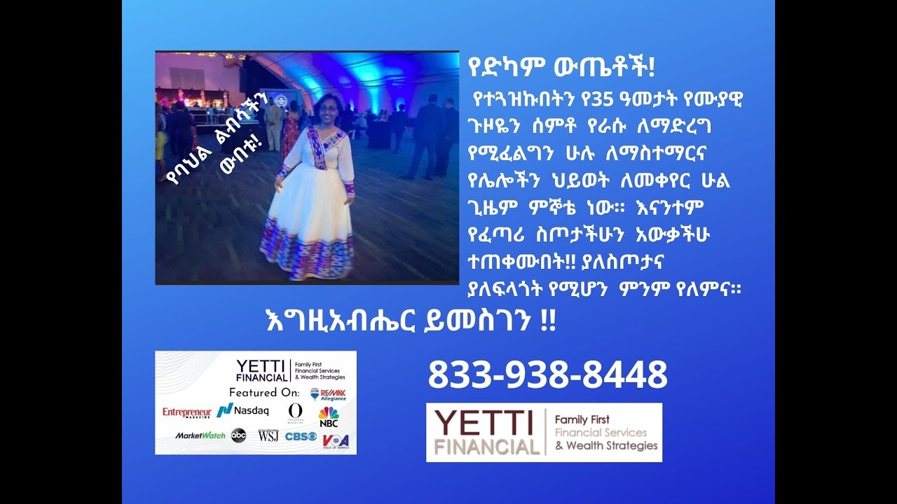 Yetti Esatu: በሙያዊ እውቀት ተሞልተን ለምናገለግላቸው ደንበኞቻችን ጥበቃን ስናደርግ ውጤቱ ይሄንን ...