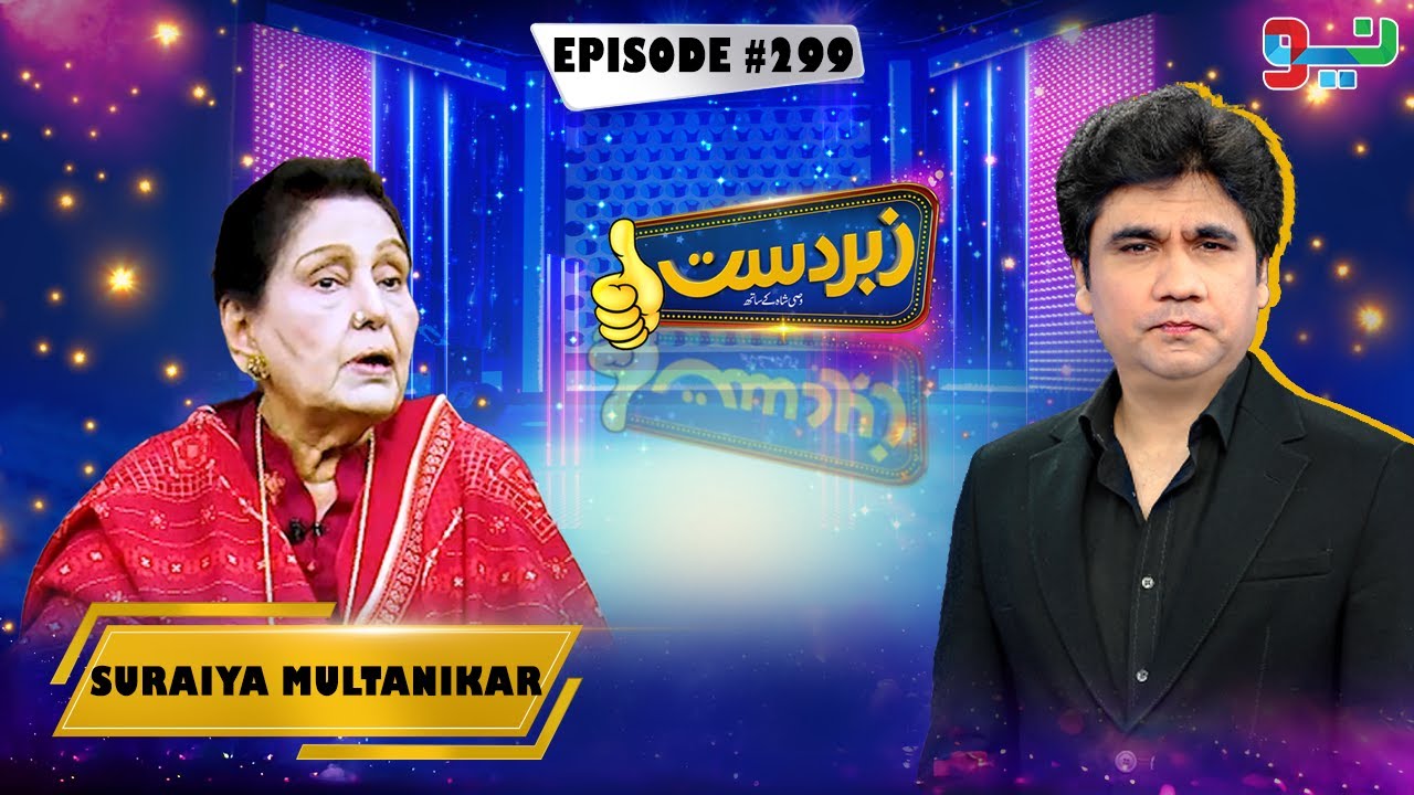 Zabardast With Wasi Shah | Suraiya Multanikar | Episode 299 | # ...