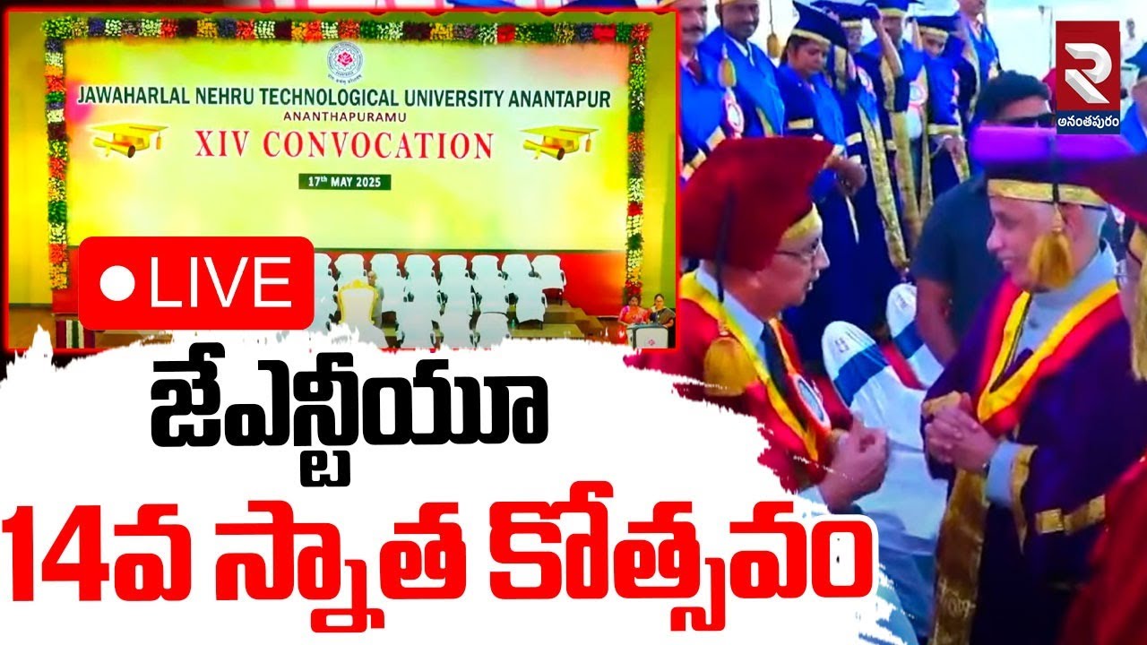 LIVE🔴జేఎన్టీయూ 14వ స్నాత కోత్సవం | JNTUA XIV Convocation | AP Governer ...
