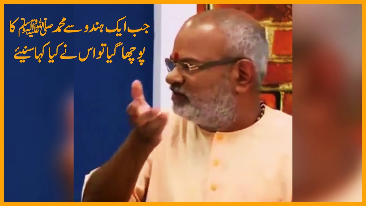 Hindu About Prophet Muhammad SAW - YouTube