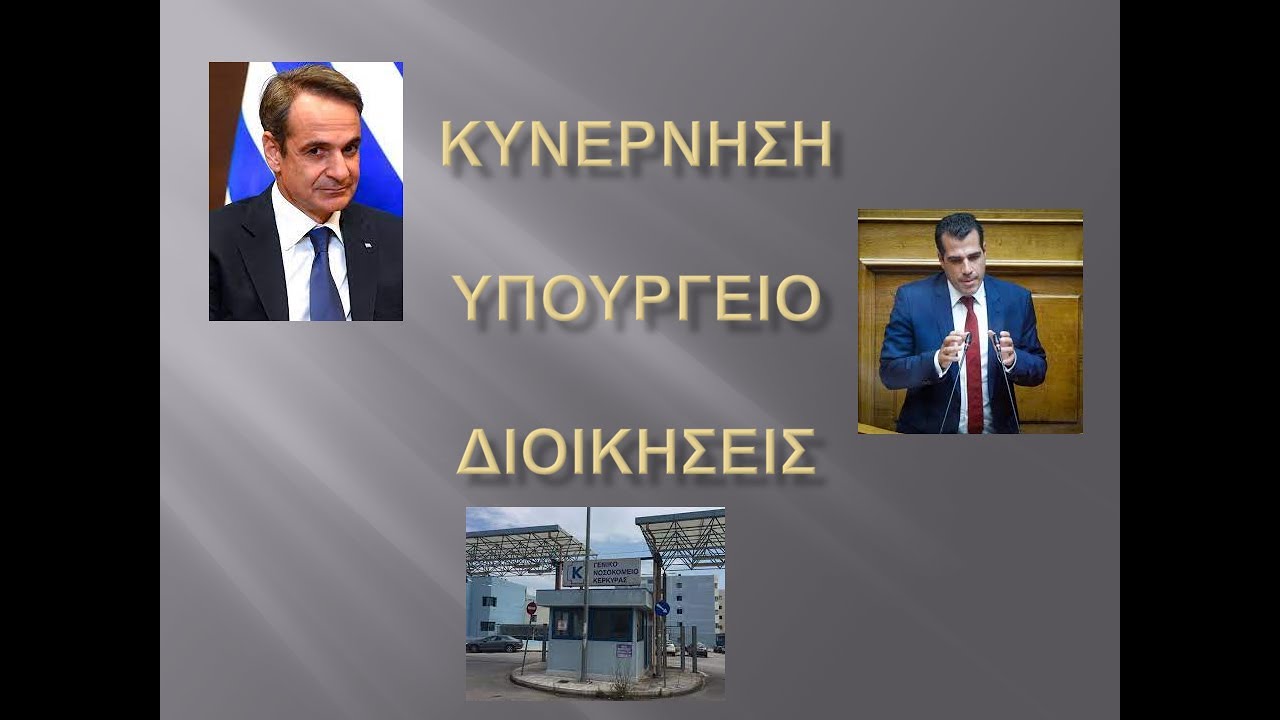 SPOT για εκλογη εκπροσωπου εργαζομένων στο ΔΣ του ΓΝΚ - YouTube