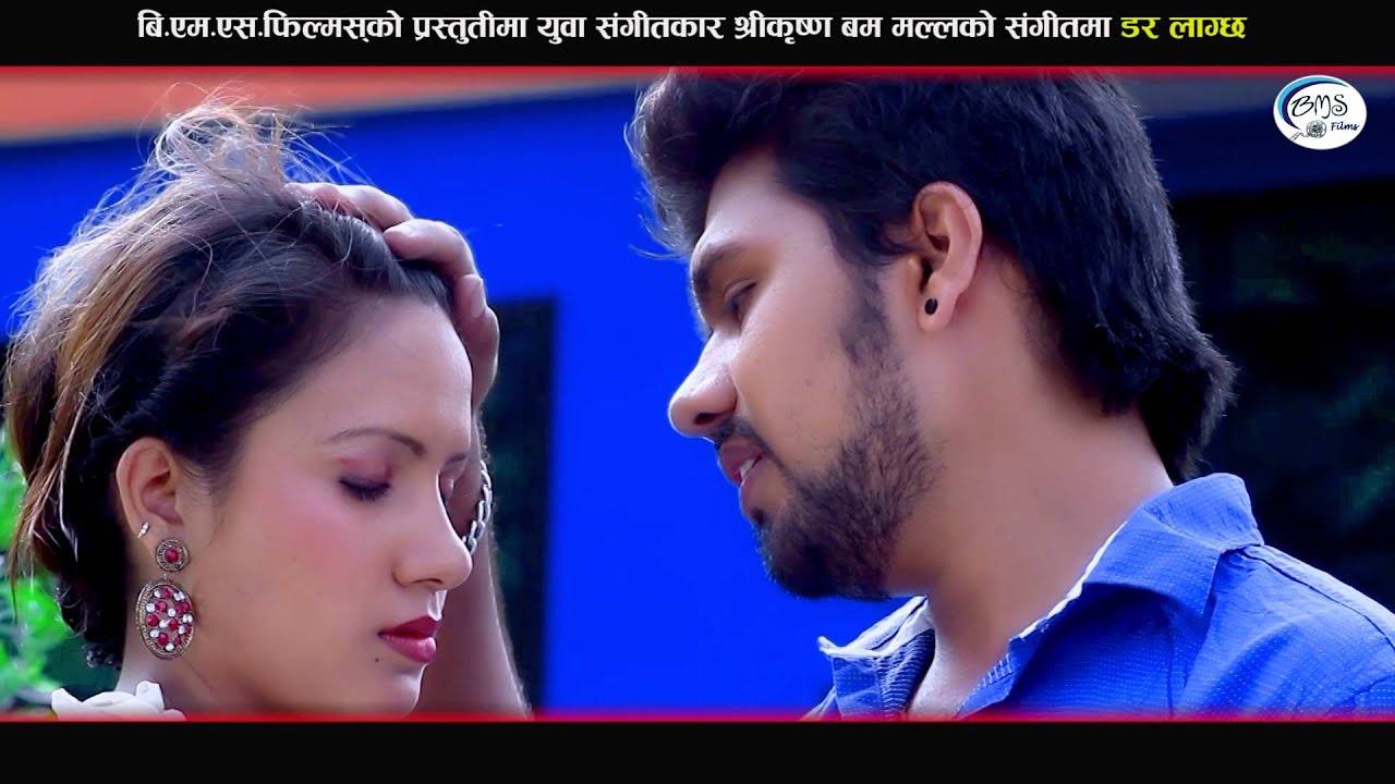 Narendra Pyasi new song (2016) Darr lagcha paraile... - YouTube