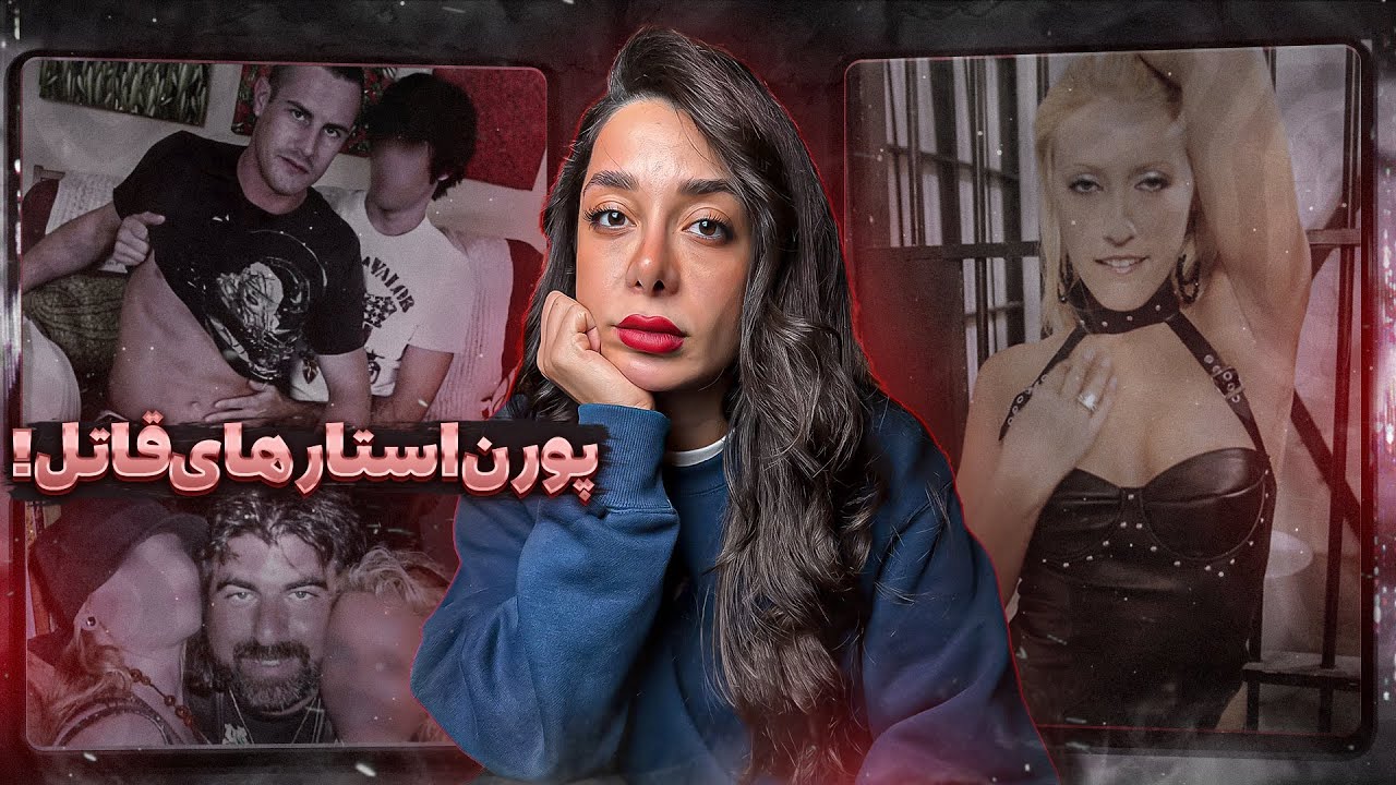 شوهرش میدونست که ستاره فیلم های پــورن شده آماندا و جیسون Youtube