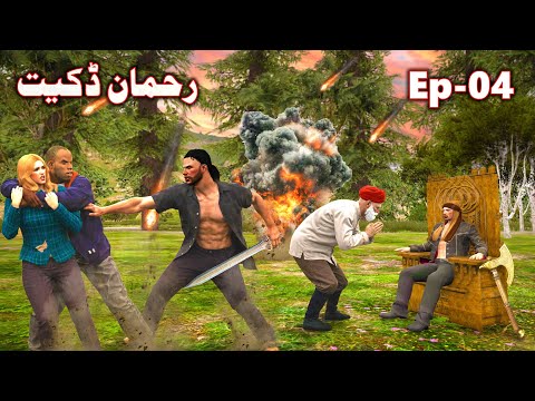 Rahman Daket Episode 04 || Pashto Story By Babuji Dubbing