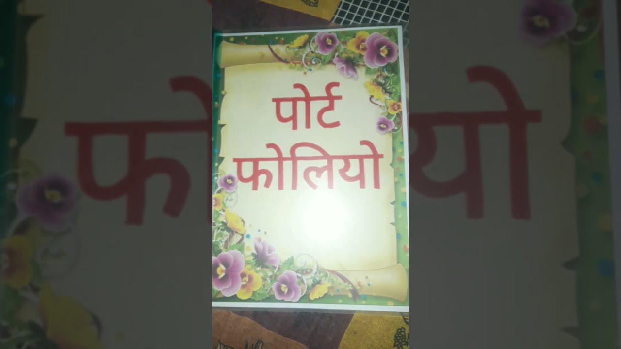 How to Make hindi Portfolio for class 8th,11th,9th,10th, || easy ...