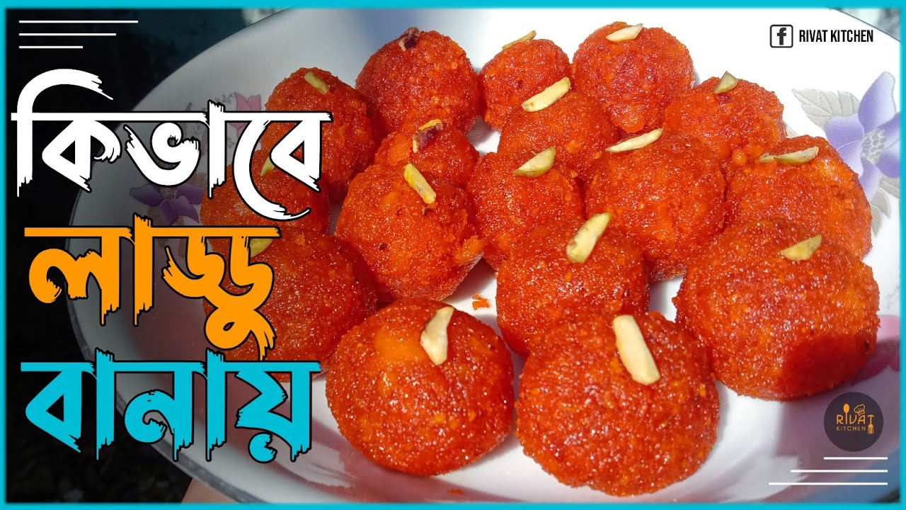 Mug Daler Laddu Recipe Bangla | motichur laddu recipe in bangla ...