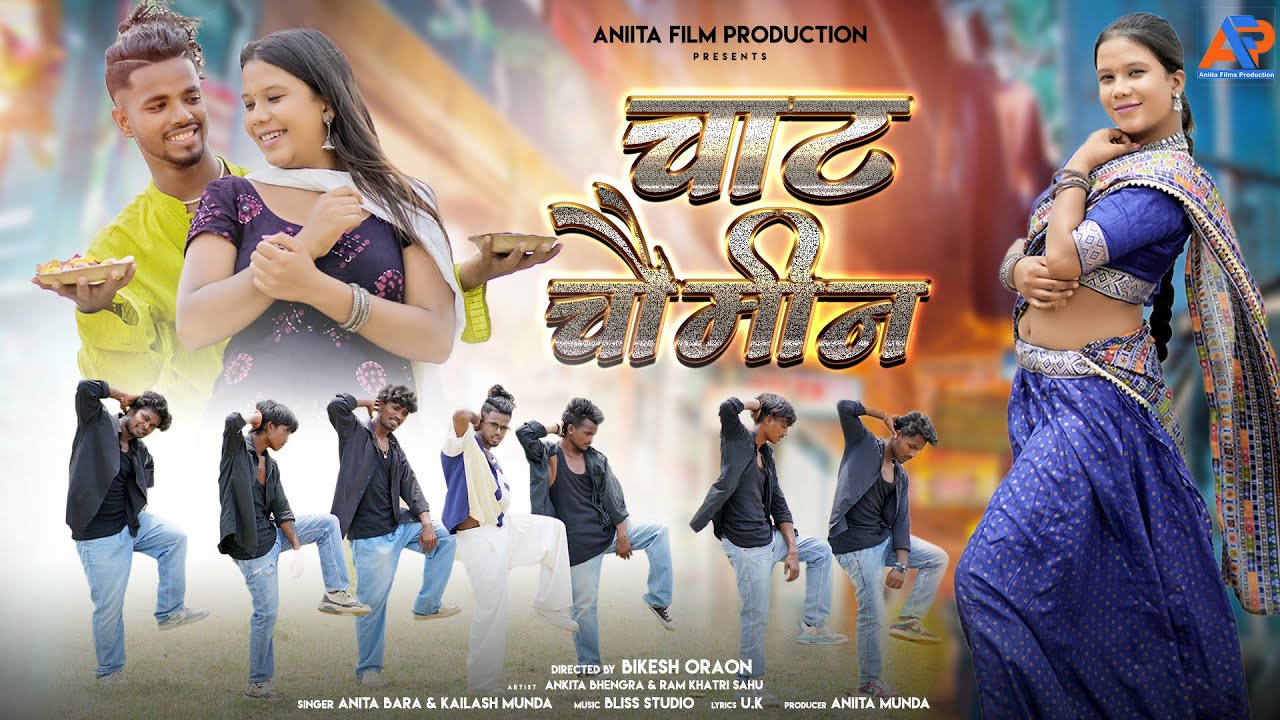 Chat Chowmin | New Nagpuri Song | Singer- Anita Bara & Kalash Munda ...