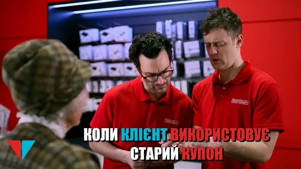 Коли клієнт використовує старий купон | VLDL українською - YouTube