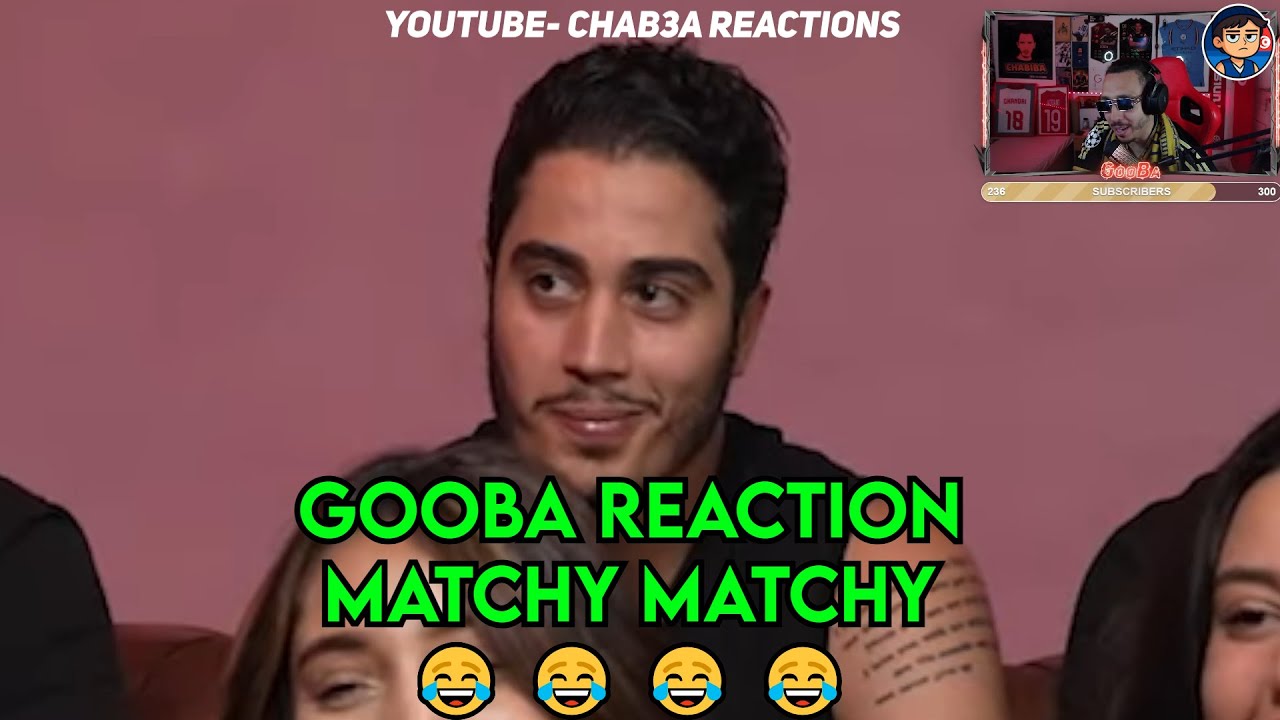 [ Gooba Reaction ] Matchy + Rawen 😂 Mala dho7ka 😂 !! - YouTube