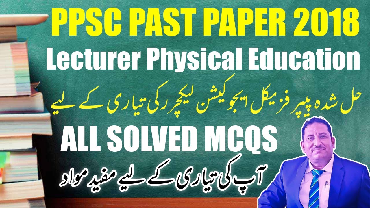 Lecturer Physical Education PPSC Paper /PPSC Physical Education Solved ...