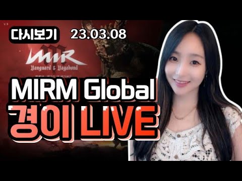 [MIRM GLOBAL] 나찰던전 이벤트 경험치 왜이런가요~~ ASIA013 server MIR M: VANGUARD ...
