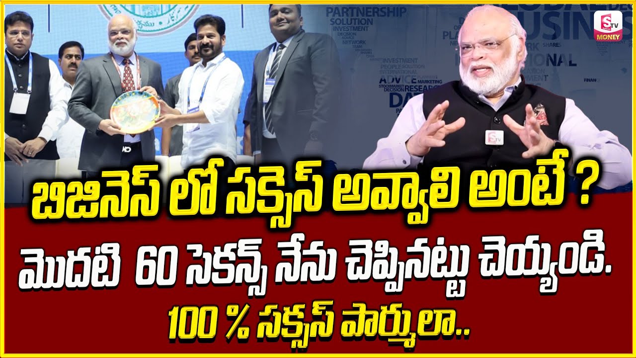 SP Reddy: Best Business Success Formula | How To Develop Business ...