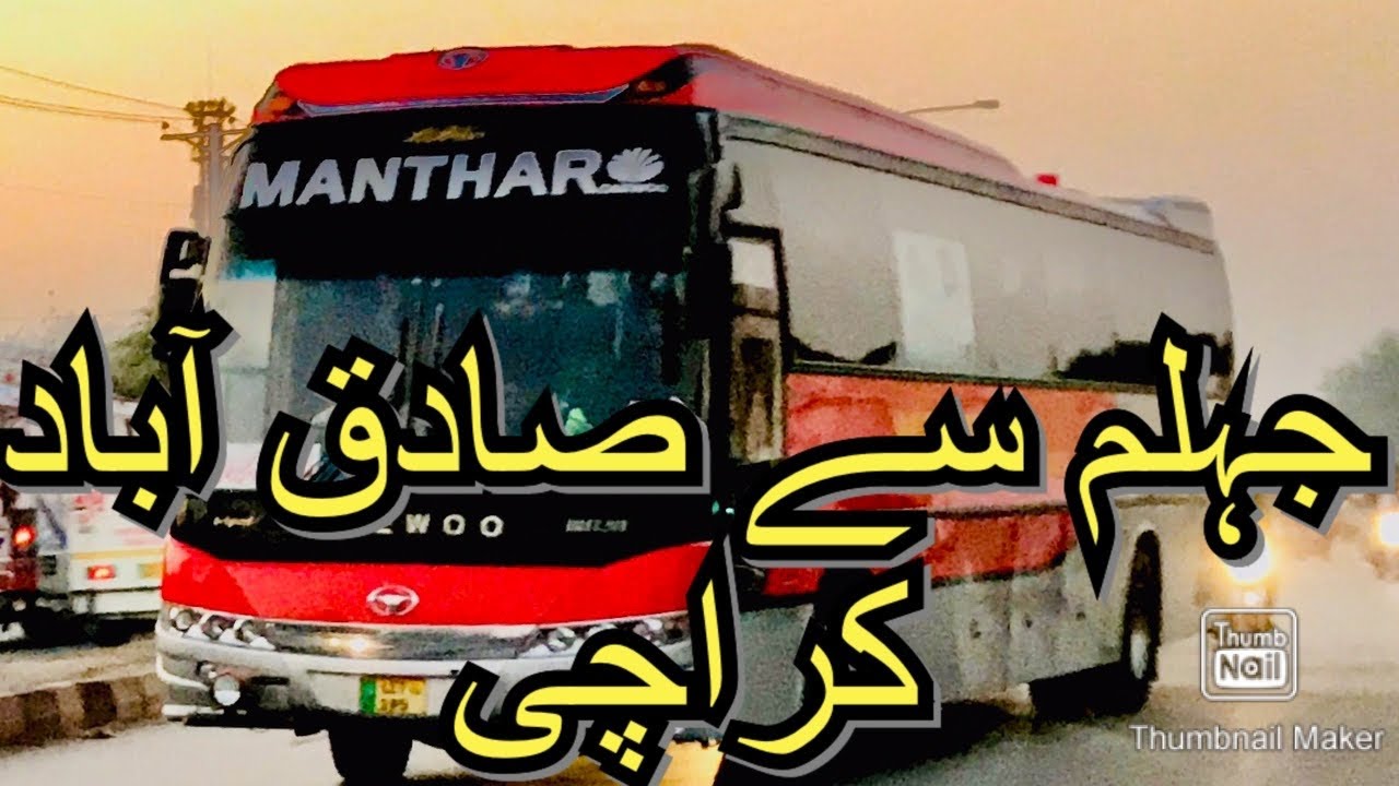 Sadiqabad To Jhelum Manthar Coach Daewoo Service - YouTube