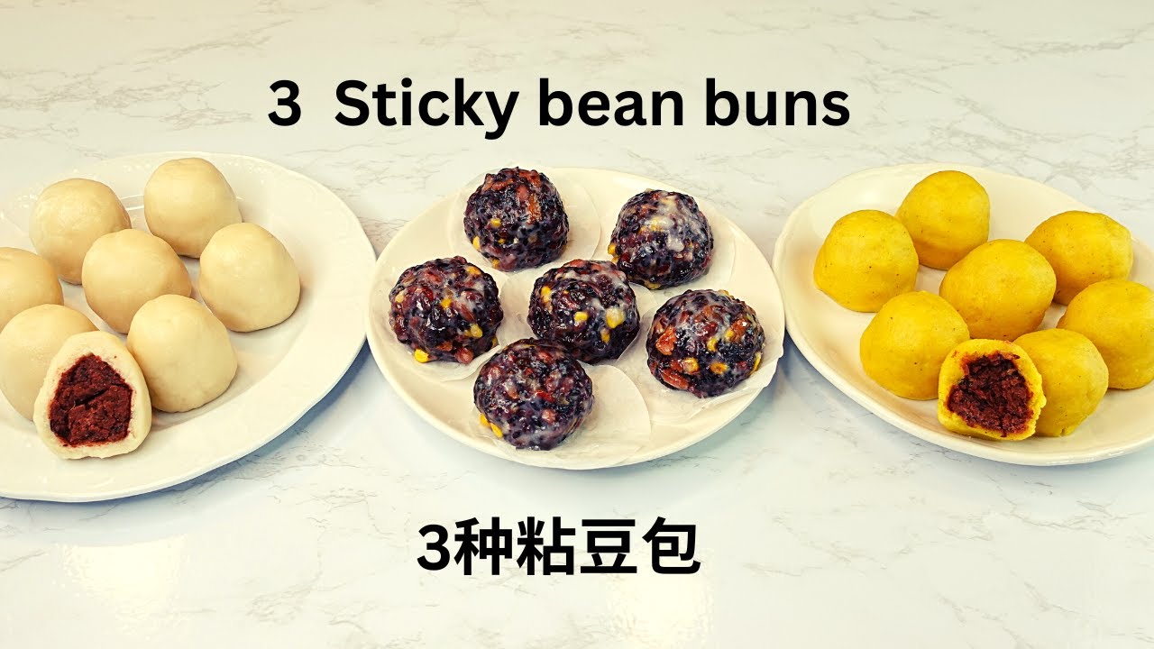 3 kinds of sticky bean buns, which one is your favorite? 江米面粘豆包，黄米面玉米面粘 ...