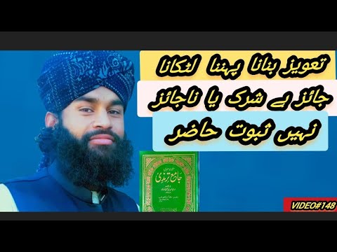 Taveez bnana Kya Jaz ha ? Usman rizvi 148 - YouTube