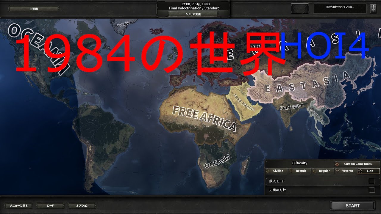 1984の世界でHOI4 - YouTube