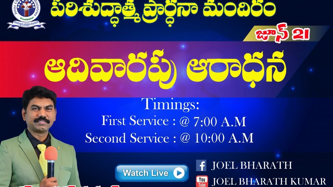 CHURCH OF HOLY SPIRIT ||"SUNDAY SERVICE 2 " || MESSAGE BY BRO P.BHARATH ...