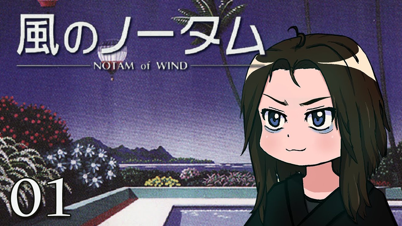『風のノータム』Kaze no NOTAM - NOTAM of Wind | 1% Void, 99% heiße Luft? - YouTube
