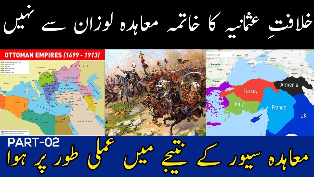Abolition of The Ottoman Caliphate || Due to Sever Treaty || Not Due to ...