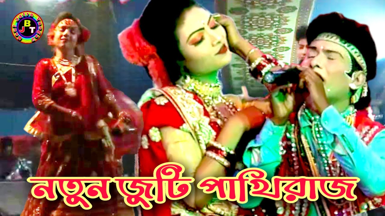 Behula song new pair of 2024 Nayak Nuru and Tuktuki - YouTube