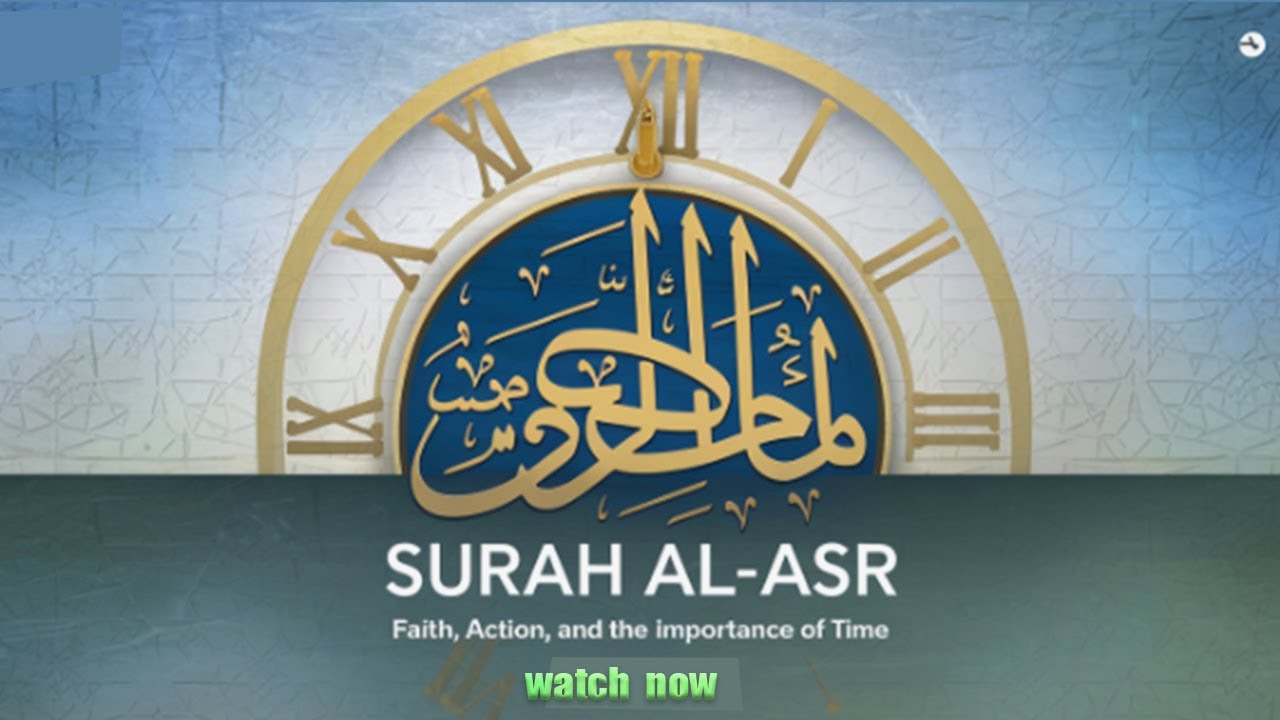 Relax To The Quran - Surah Al-asr Will Help You Relax And Feel At Peace ...