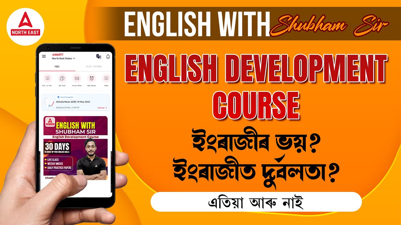 English Complete Course | ENGLISH WITH SHUBHAM SIR | ENGLISH DEVELOPMENT COURSE - YouTube