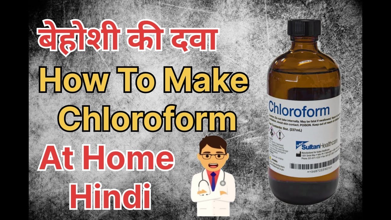 How To Make Chloroform At Home Hindi | क्लोरोफॉर्म कैसे बनाये और उपयोग ...