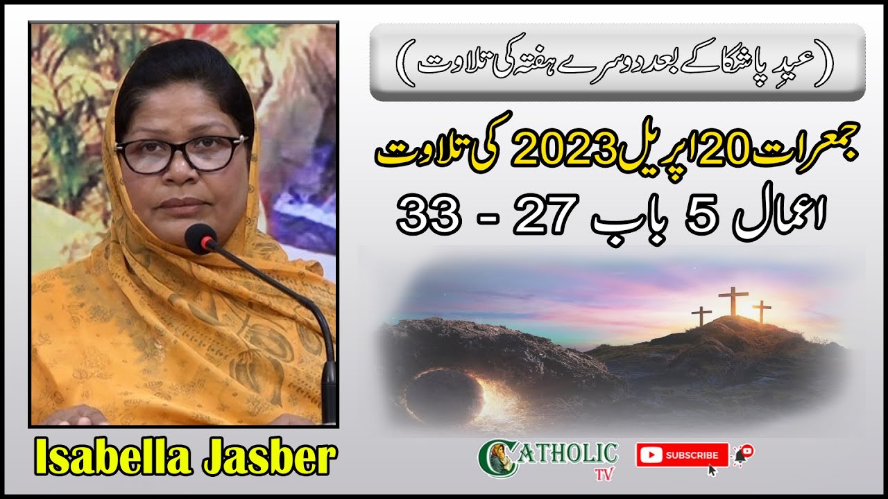 2nd Week of Easter | Thursday 20-04-23 | Bible Reading | Acts 5 : 27-33 ...