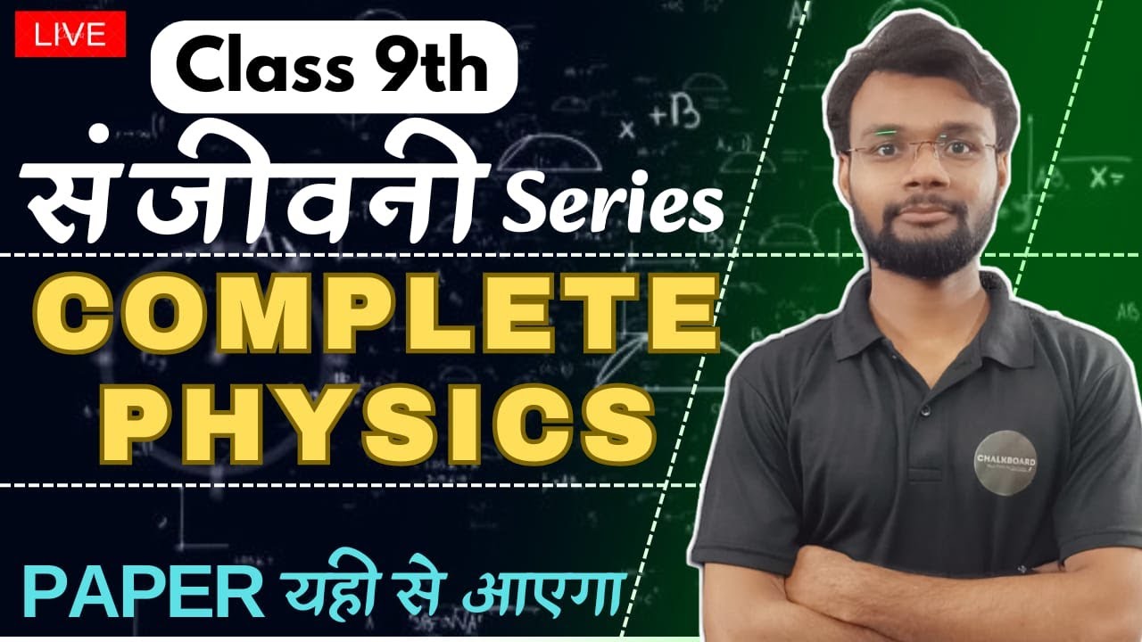 Class 9th Complete physics (All Chapter) by Vikash Sir | Final Exam 2025 - YouTube