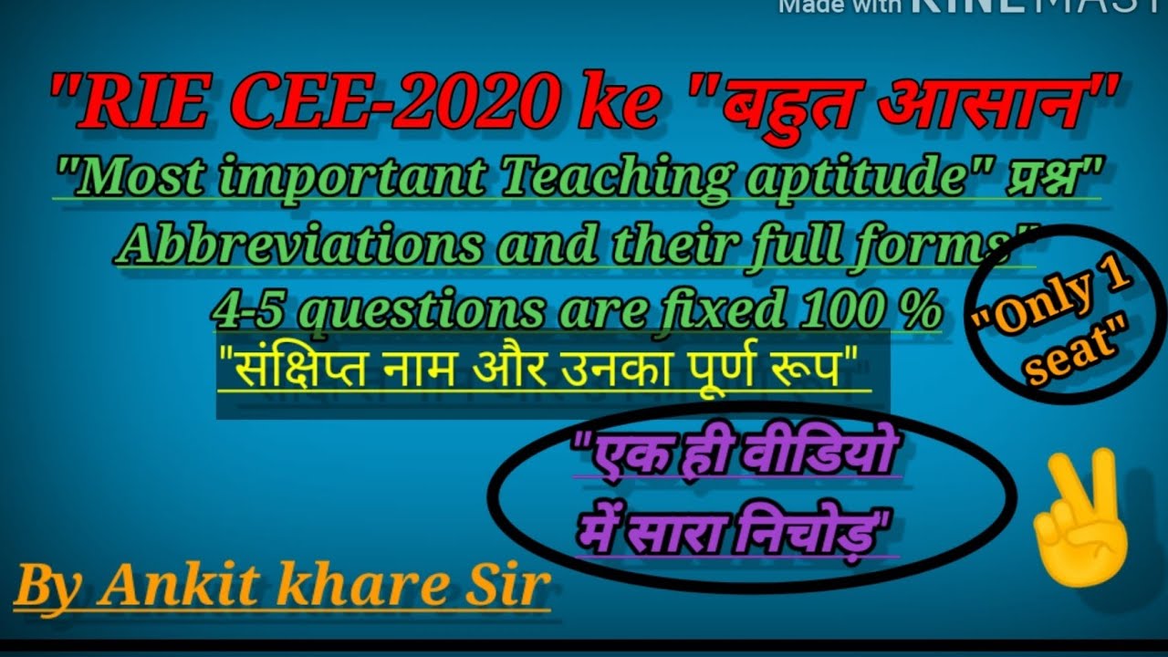 IMPORTANT ABBREVIATIONS AND THEIR FULL FORMS | RIE CEE-2020 के लिए अति ...