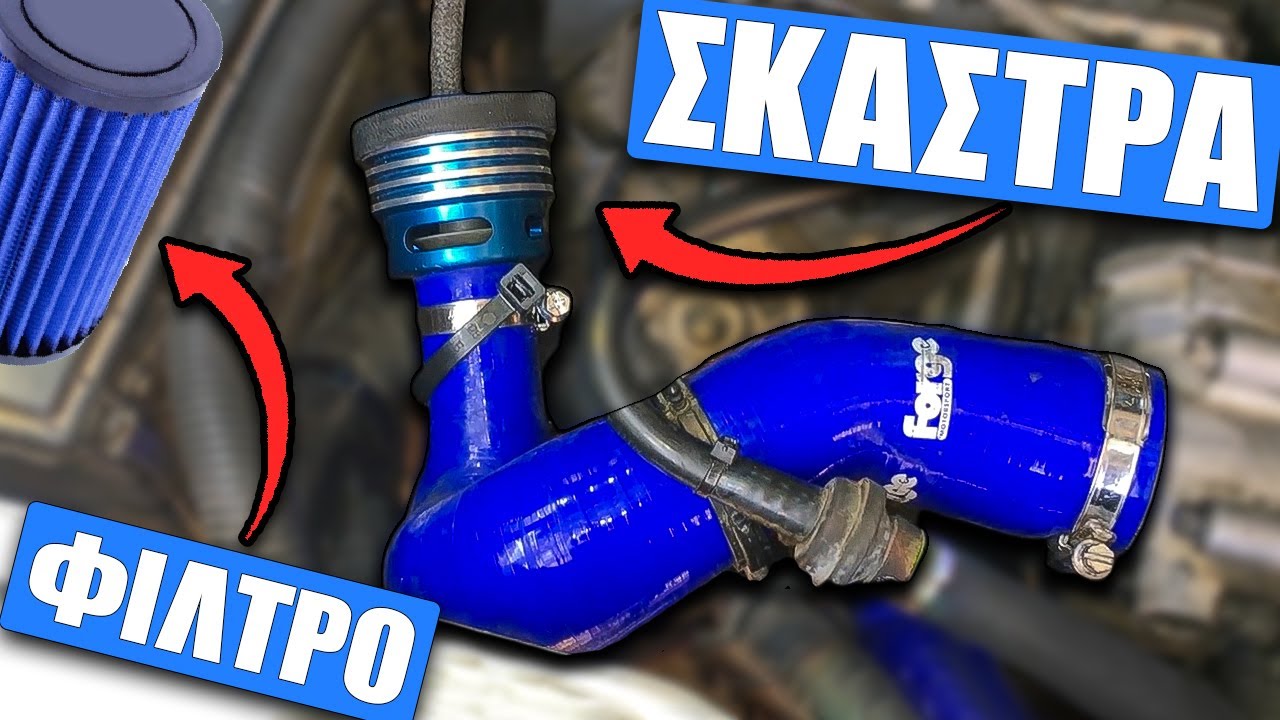 🚙 Πρότζεκτ Smart - Βάλαμε Εισαγωγή και Σκάστρα - YouTube
