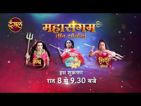 Nath Krishna Ki Kahani | Mann Sundar | Sindoor ki keemat 2  | Mahasangam | New Promo  | Dangal TV