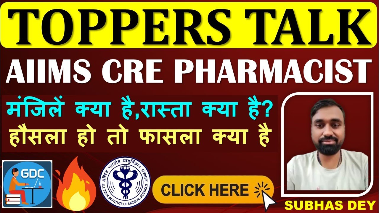 AIIMS CRE PHARMACIST | SUBHAS DEY | GDC TOPPERS TALK | AIIMS PHARMACIST ...