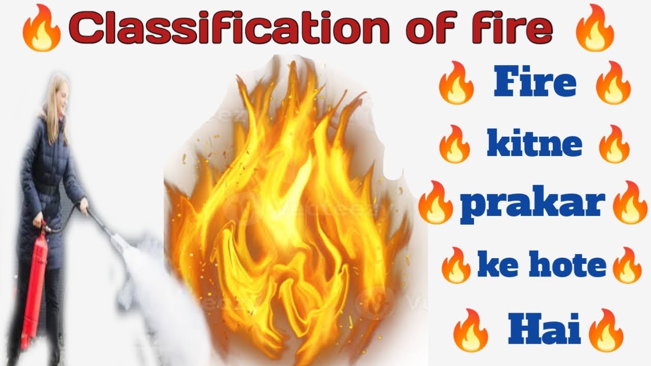 Classification of fire |fire kitne prakar ke hote hai|fire ke prakar ...