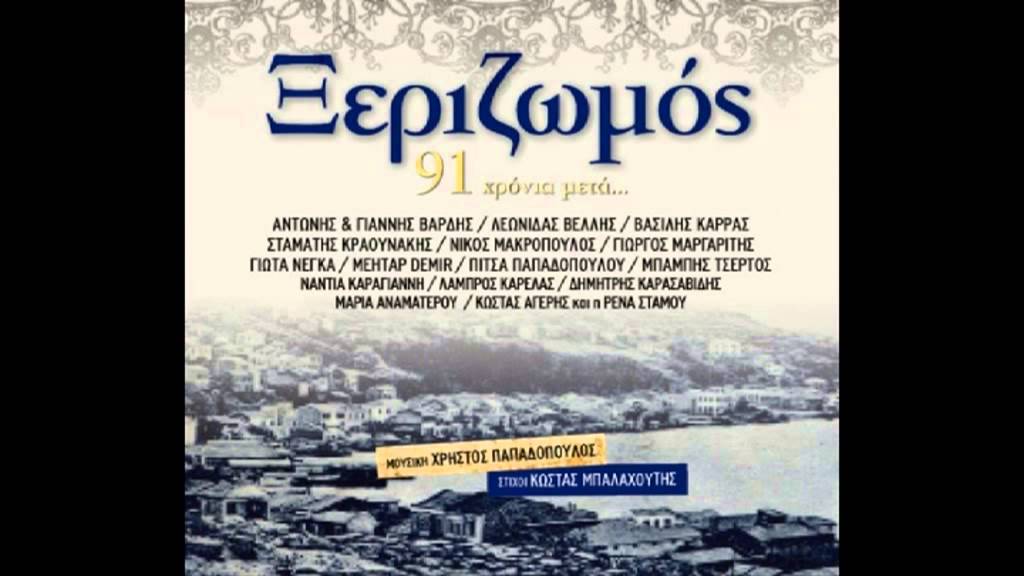 Γιώτα Νέγκα- Χωρισμός στην προκυμαία - YouTube
