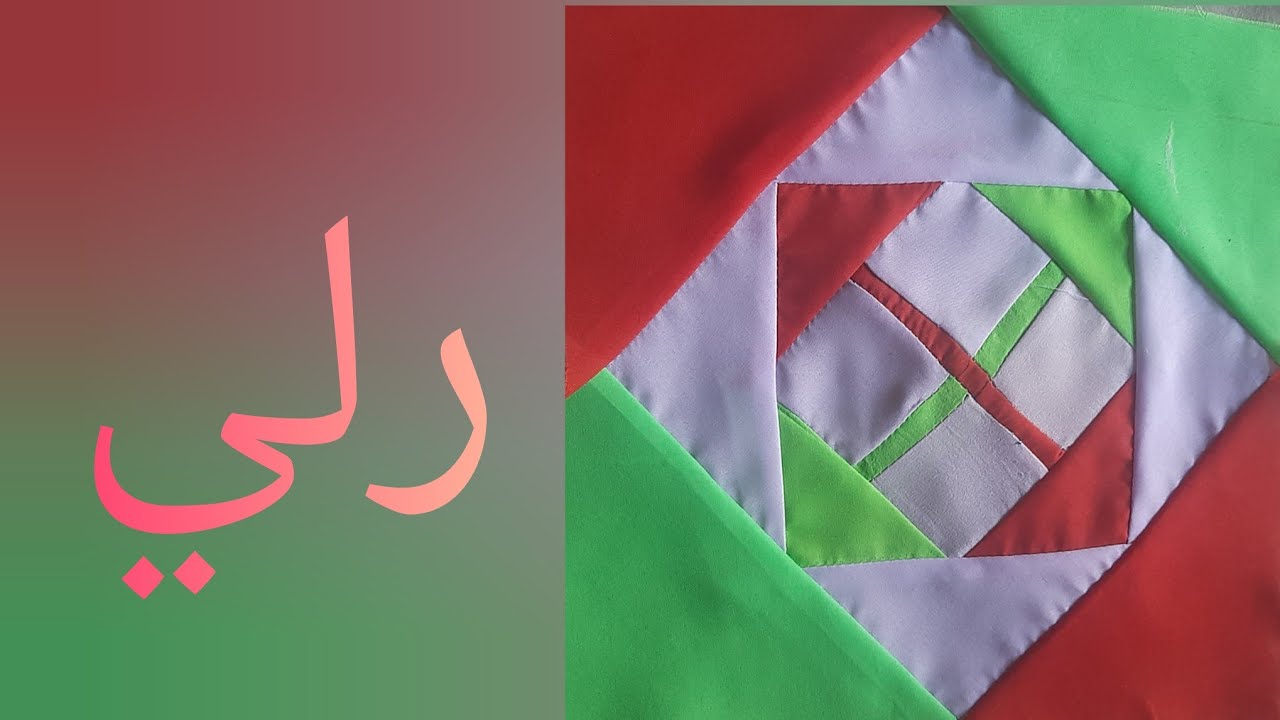 how sew quilt pattern || patchwork ideas,quilt design,Sindhi culture ...