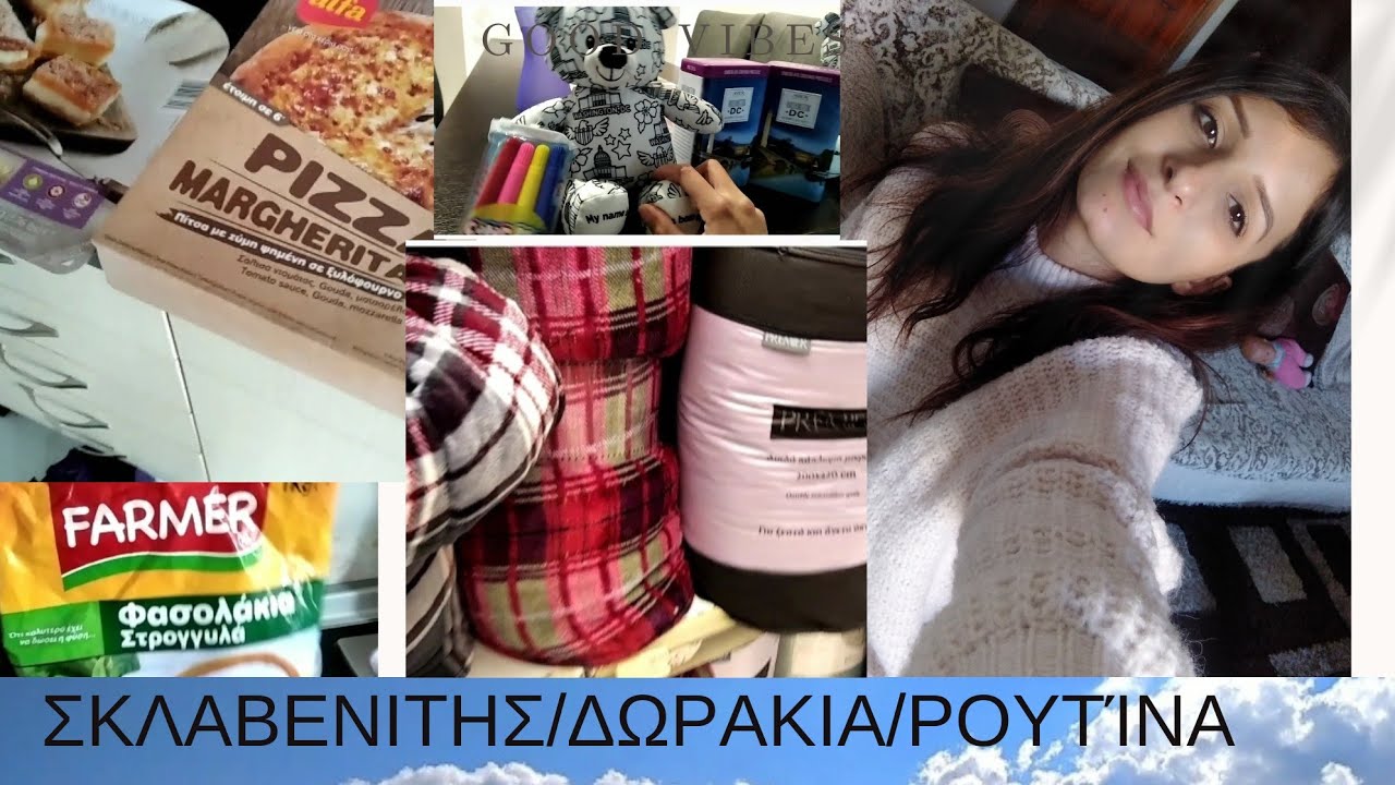 VLOG/ΣΚΛΑΒΕΝΙΤΗΣ/ΜΑΓΕΙΡΕΜΑ/ΔΩΡΑΚΙΑ ΑΠΟ ΤΗΝ ΦΙΛΗ Μου💕#vlog #welcome # ...