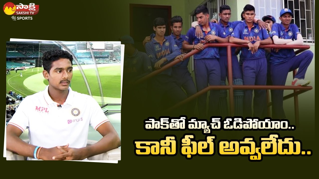 Cricketer Shaik Rasheed About U-19 World Cup Winning @SakshiTVSports ...