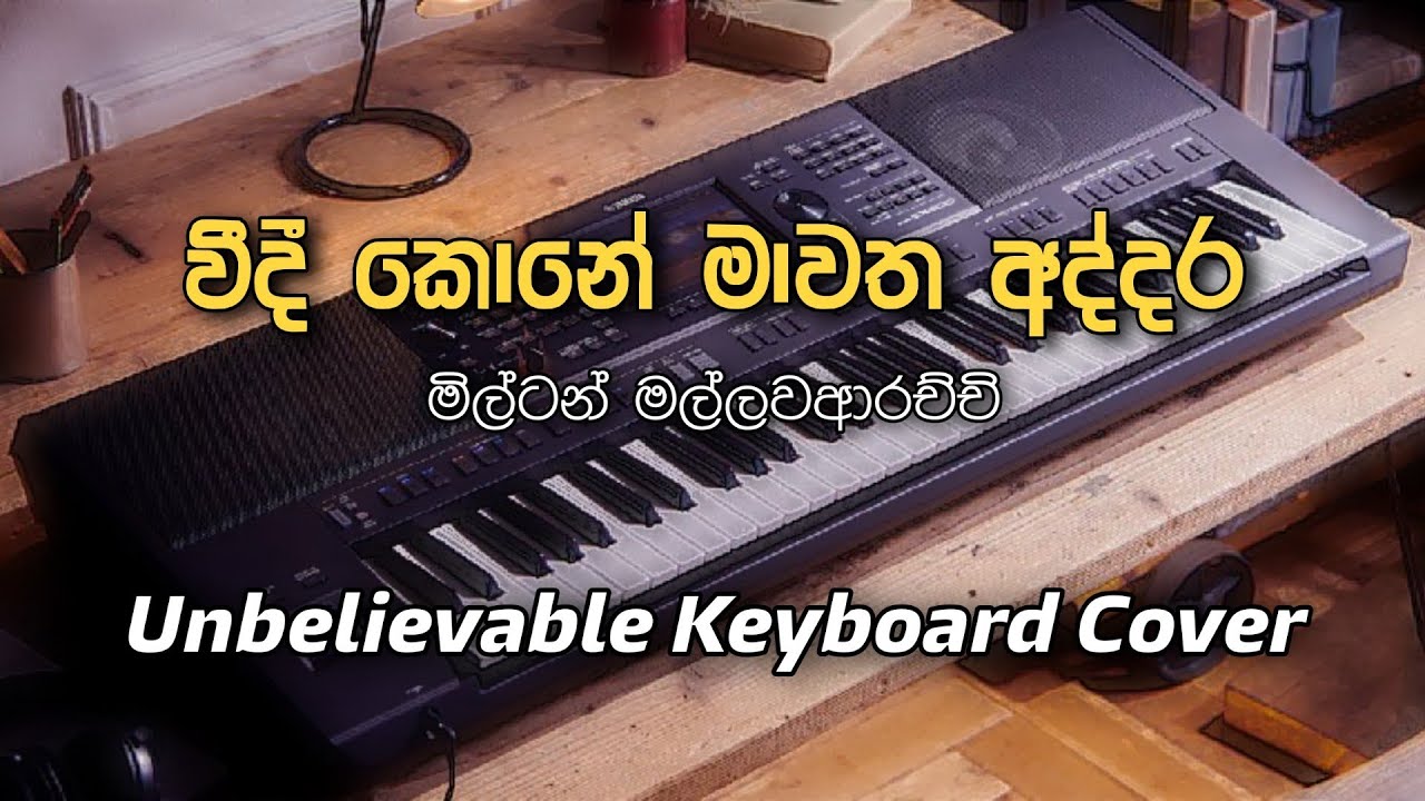 Weedi Kone - Milton Mallawaarachchi [Covered by Yamaha PSR S775] - YouTube