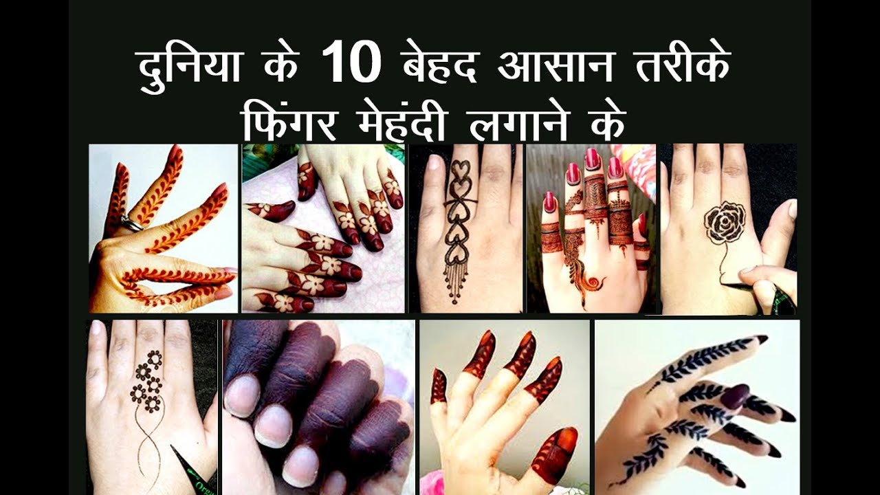 World 10 Easiest Ideas To Apply Finger Mehndi Easy Mehndi Trick For world-10-easiest-ideas-to-apply-finger-mehndi-easy-mehndi-trick-for